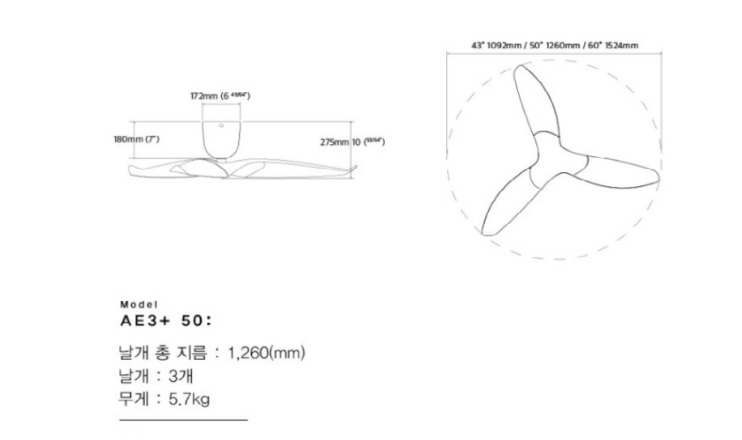 34평 거실 에어라트론 AE3+ 50 실링팬 사용 후기- 인테리어 효과, 장점, 기능